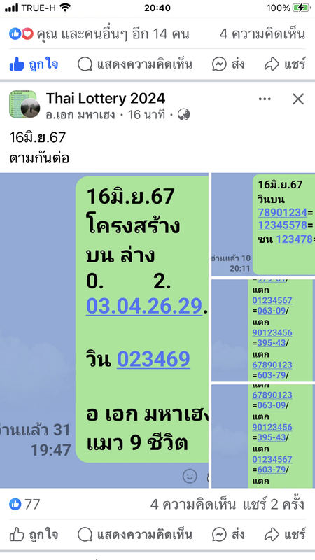 E0 C4 EFDA 31 EE 4400 BDBB F605286869 B6 — Postimages