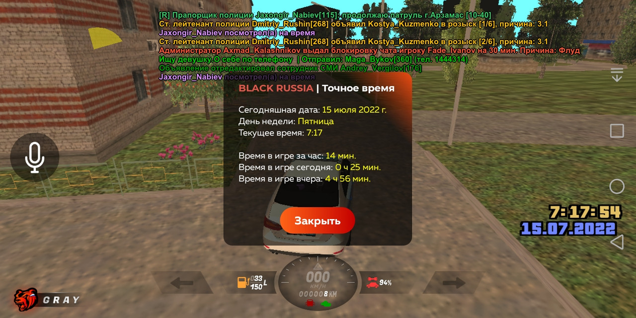 Screenshot 20220715 071802 blackrussia online — Postimages