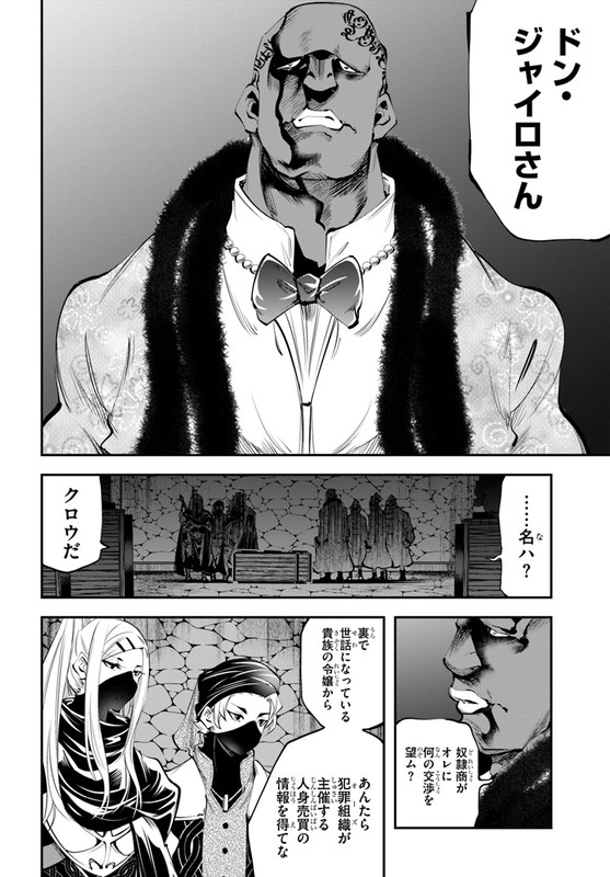 Enoku Dai Ni Butai no Ensei Gohan Chap20 2 — Postimages