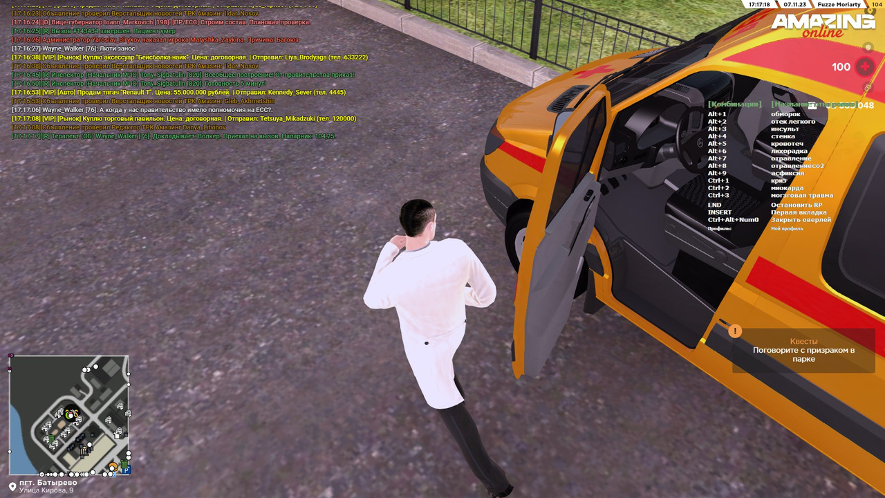 Скриншот 07 11 2023 171718 — Postimages