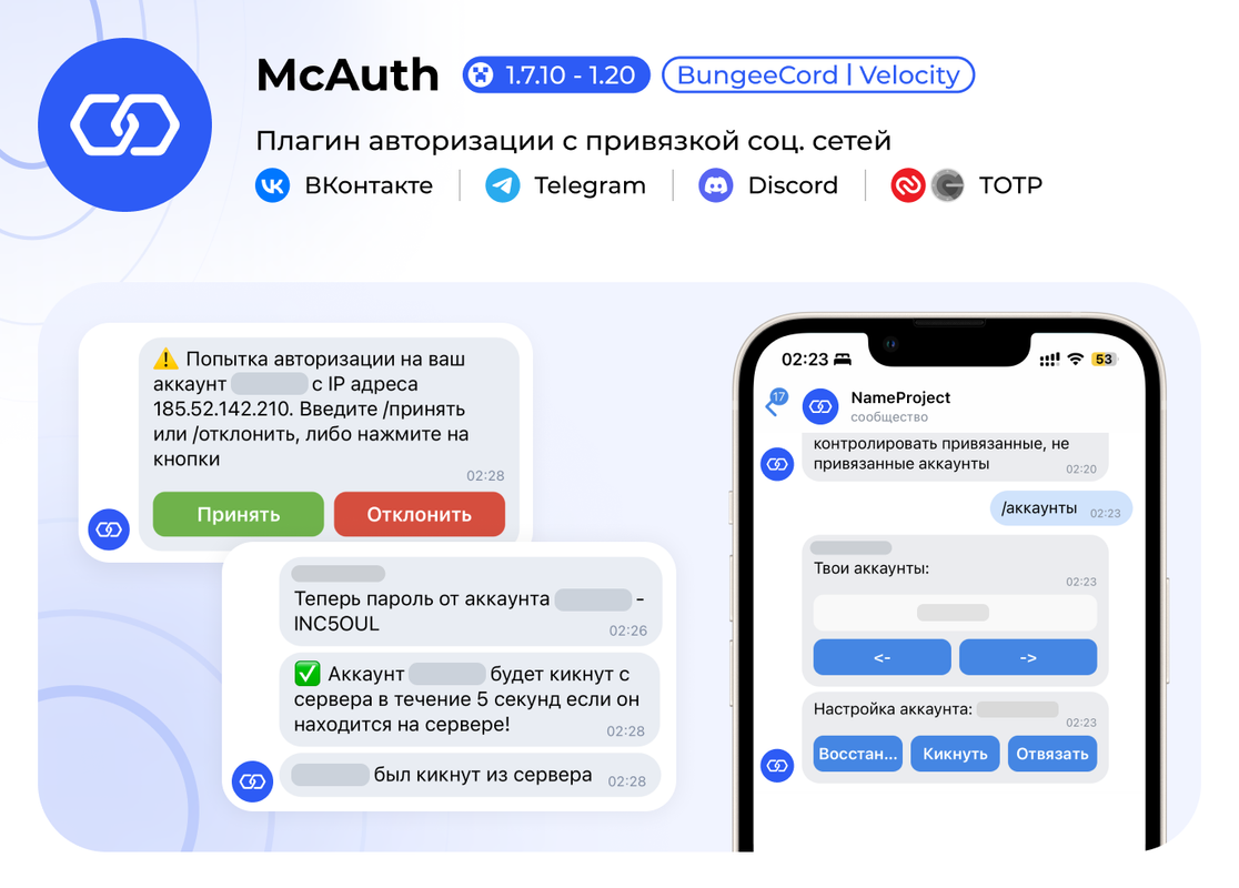 MC-Auth with Social Link | SpigotMC - High Performance Minecraft Software