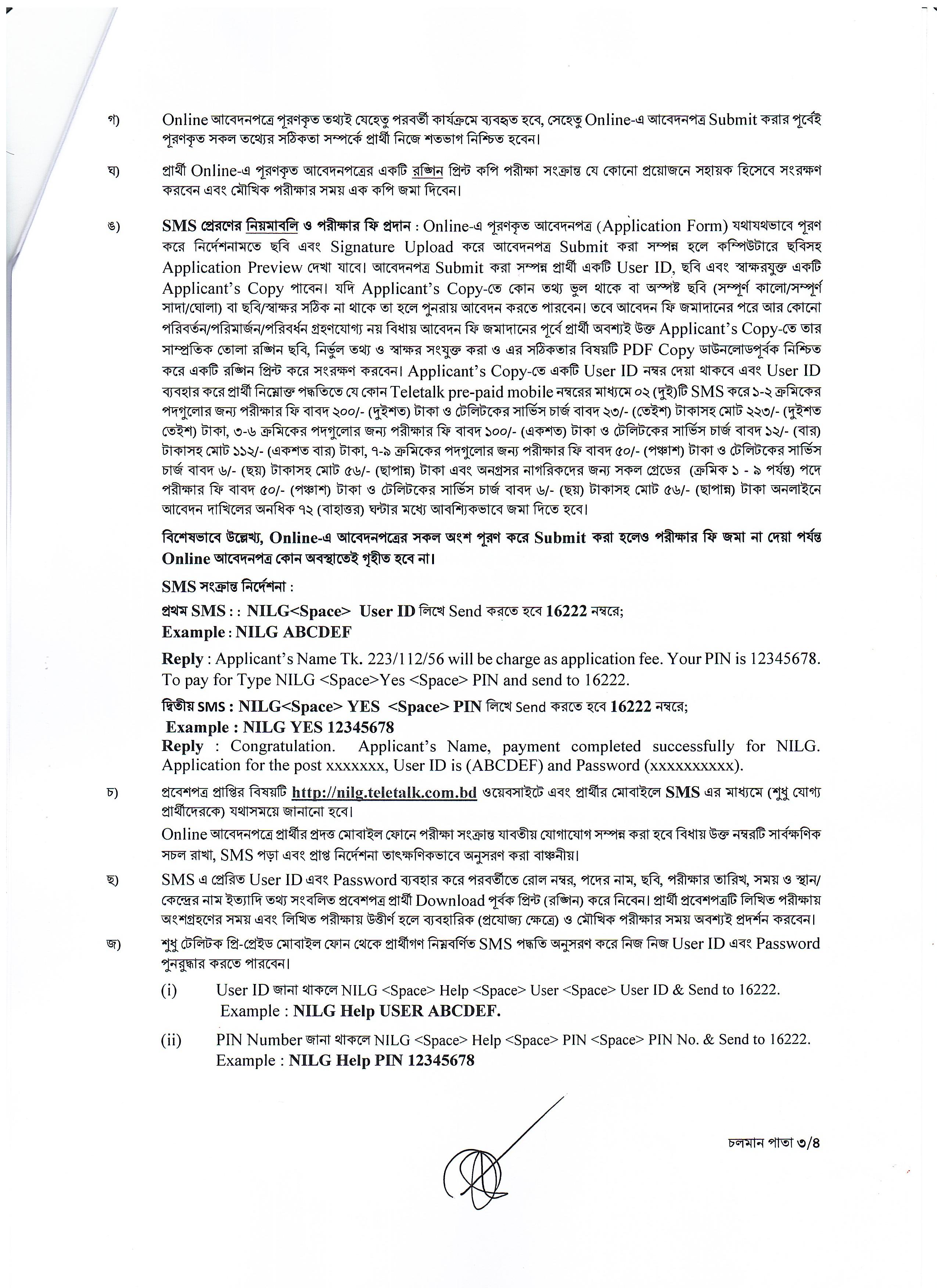 NILG Job Circular 2025 (National Institute of Local Government) - Visa ...