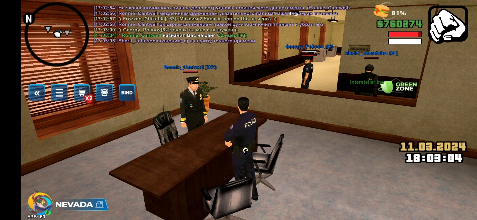 Screenshot 20240311 170307 com rockstargames samp — Postimages