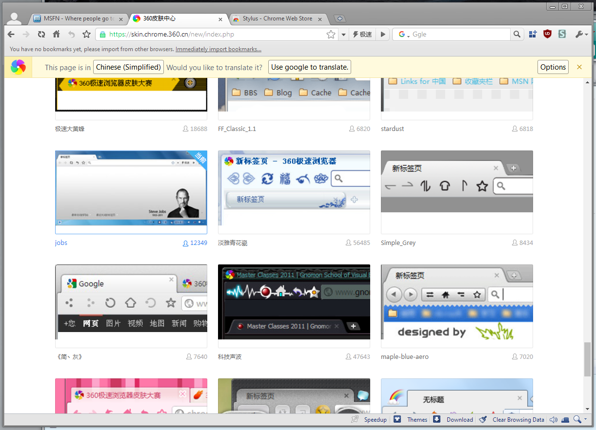 360 Extreme Explorer Modified Version • Legacy Developer Network