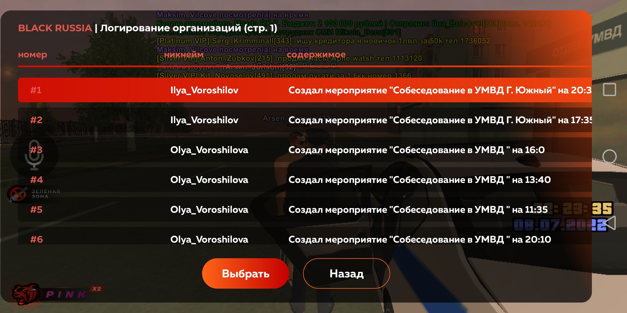 Screenshot 20220708 222343 blackrussia online — Postimages