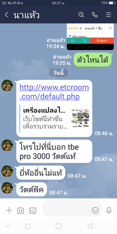 รีวืวลูกค้า001 014 — Postimages