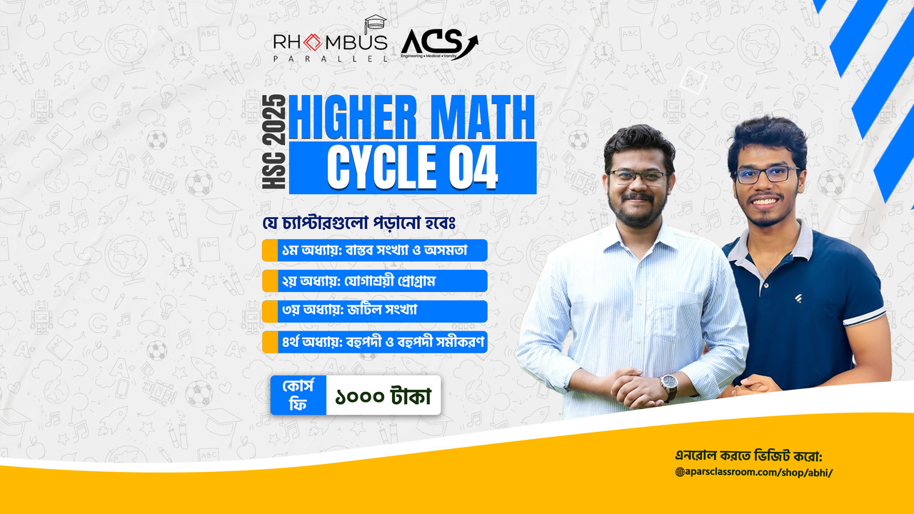 Cycle 4 | Higher Math 2nd Paper (HSC 25) | ASG Shop