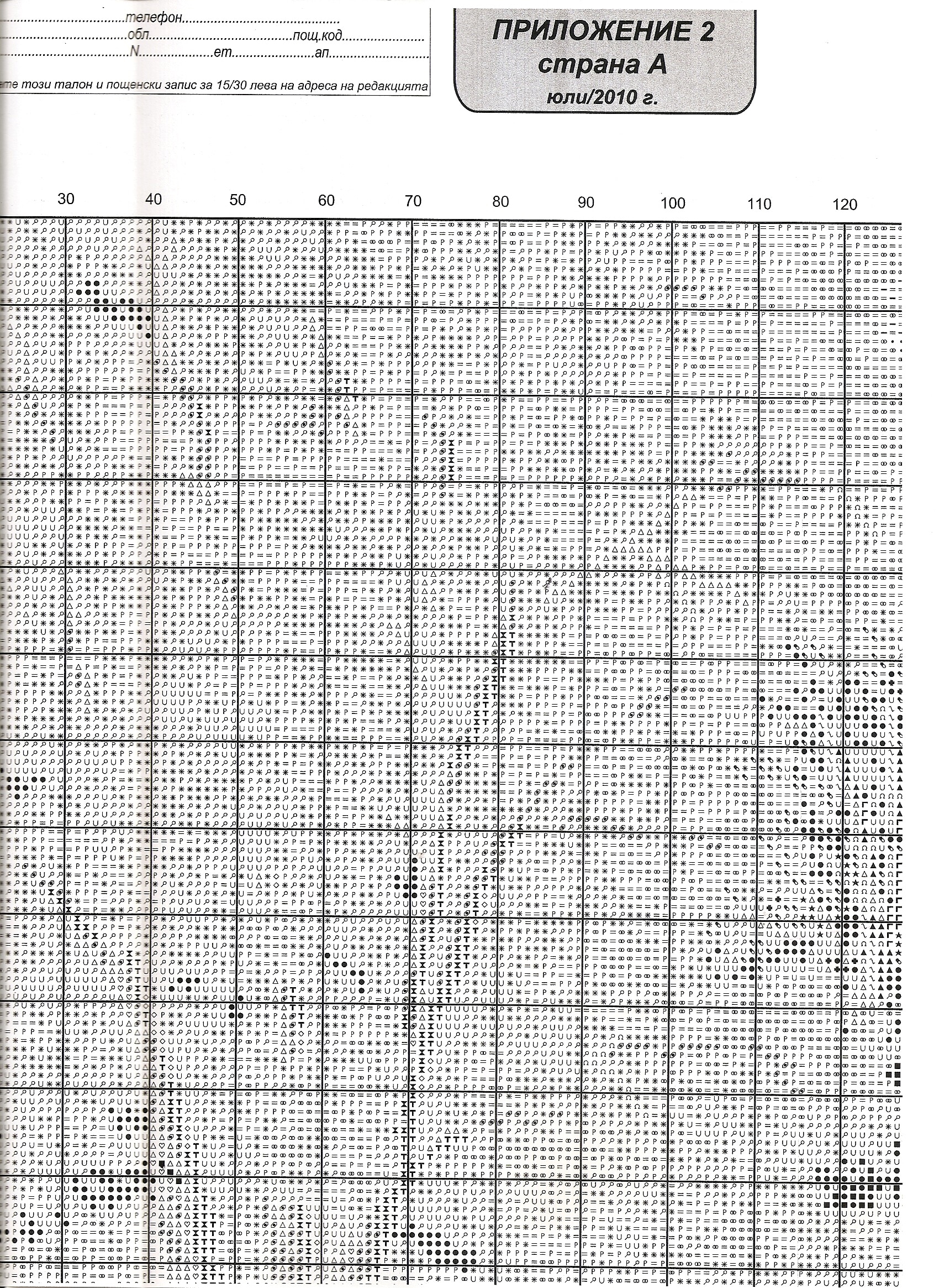 scan0004 — Postimages