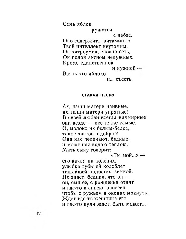 Emin Gevorg Izbrannaja lirika 13 — Postimages