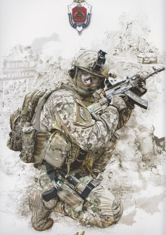 Russian Alpha Group — Postimages