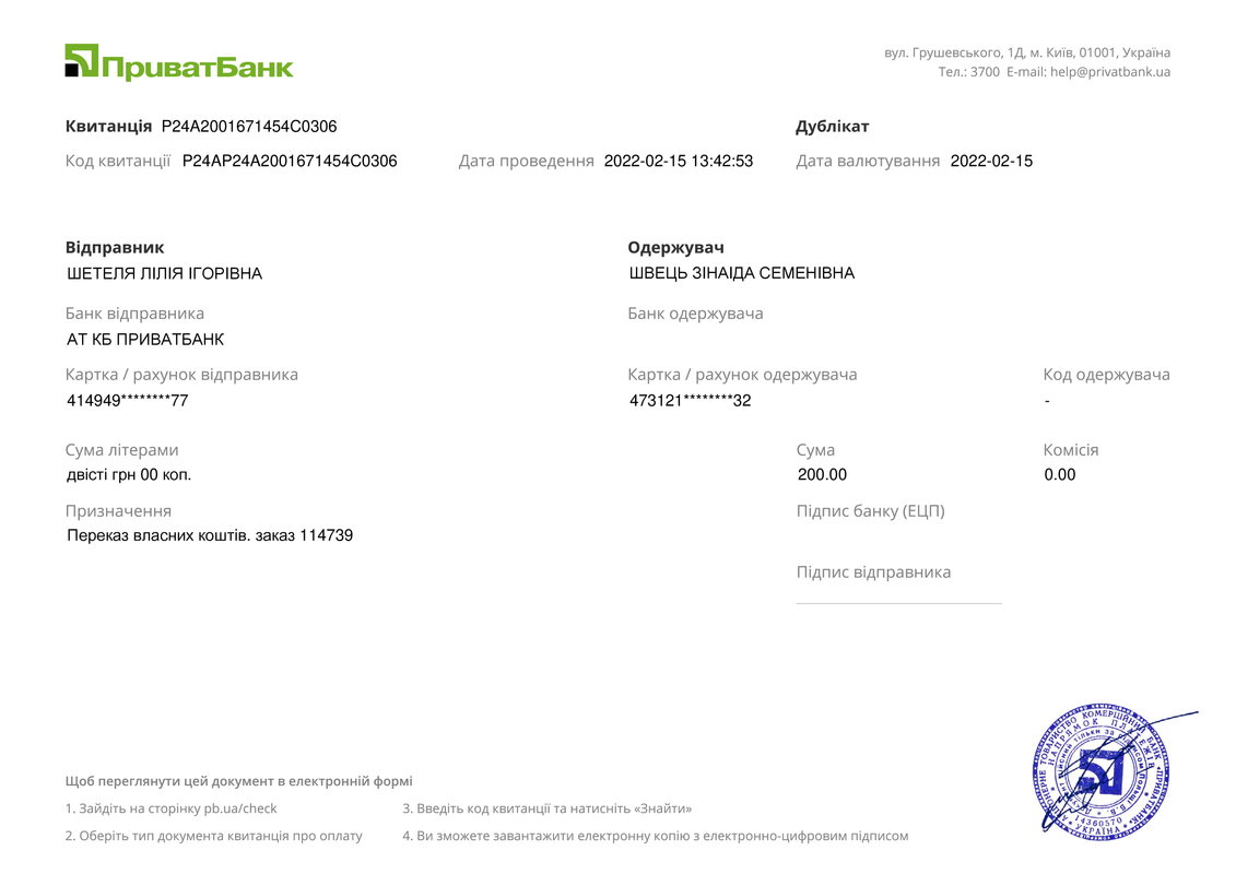 Component 2 — Postimages