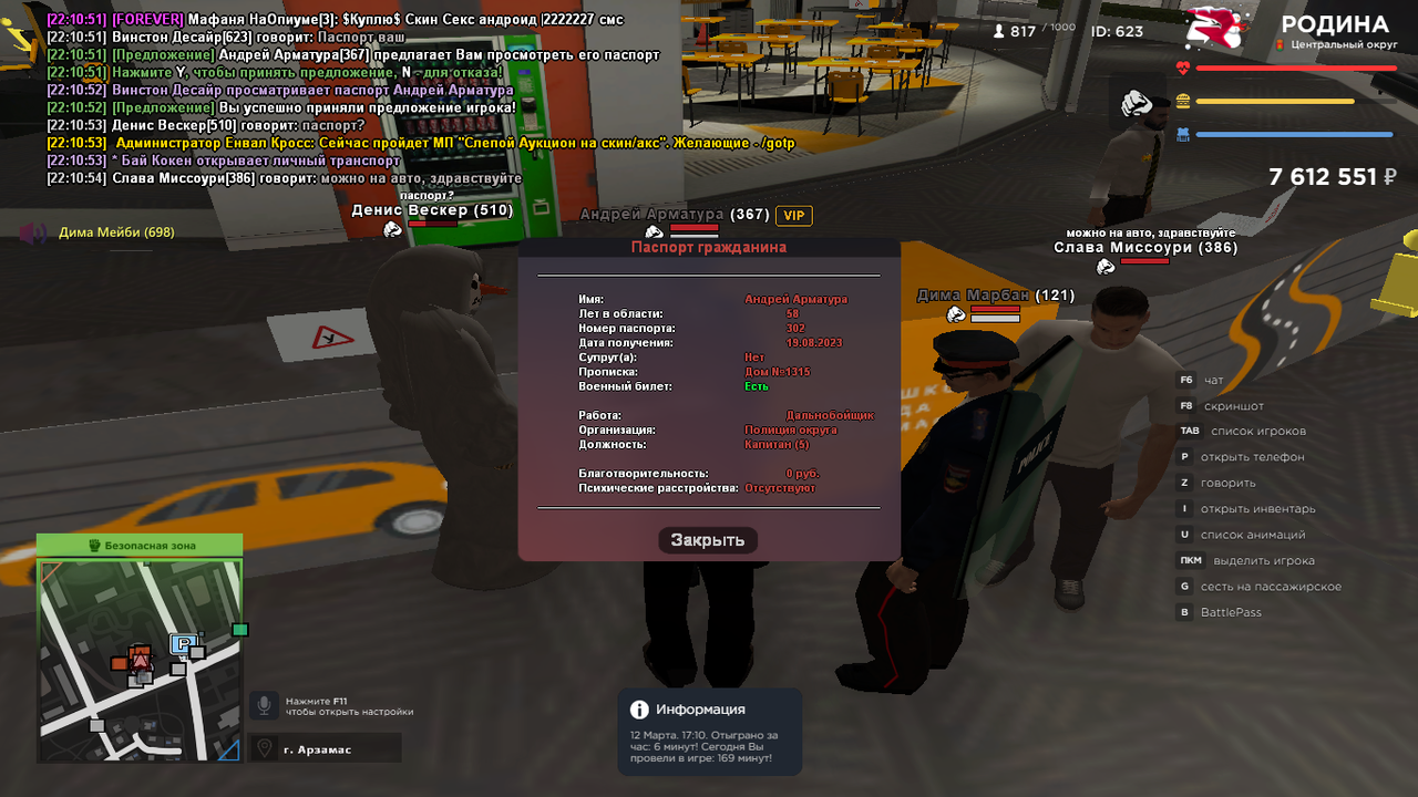 2024 03 12 22 10 55 349 — Postimages