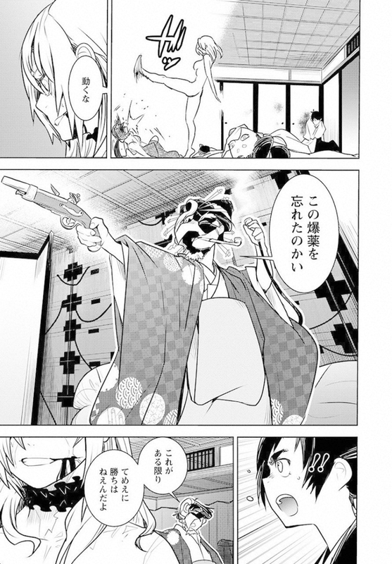 Tokugawa Monkeys Chap1 21 — Postimages