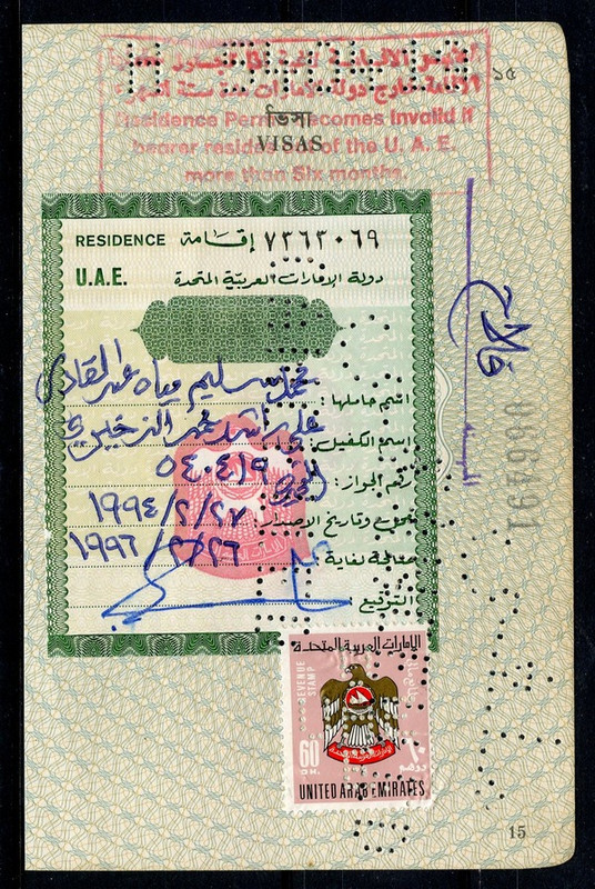U.A.E. Visto di residenza con francobollo 60 dirham, usato