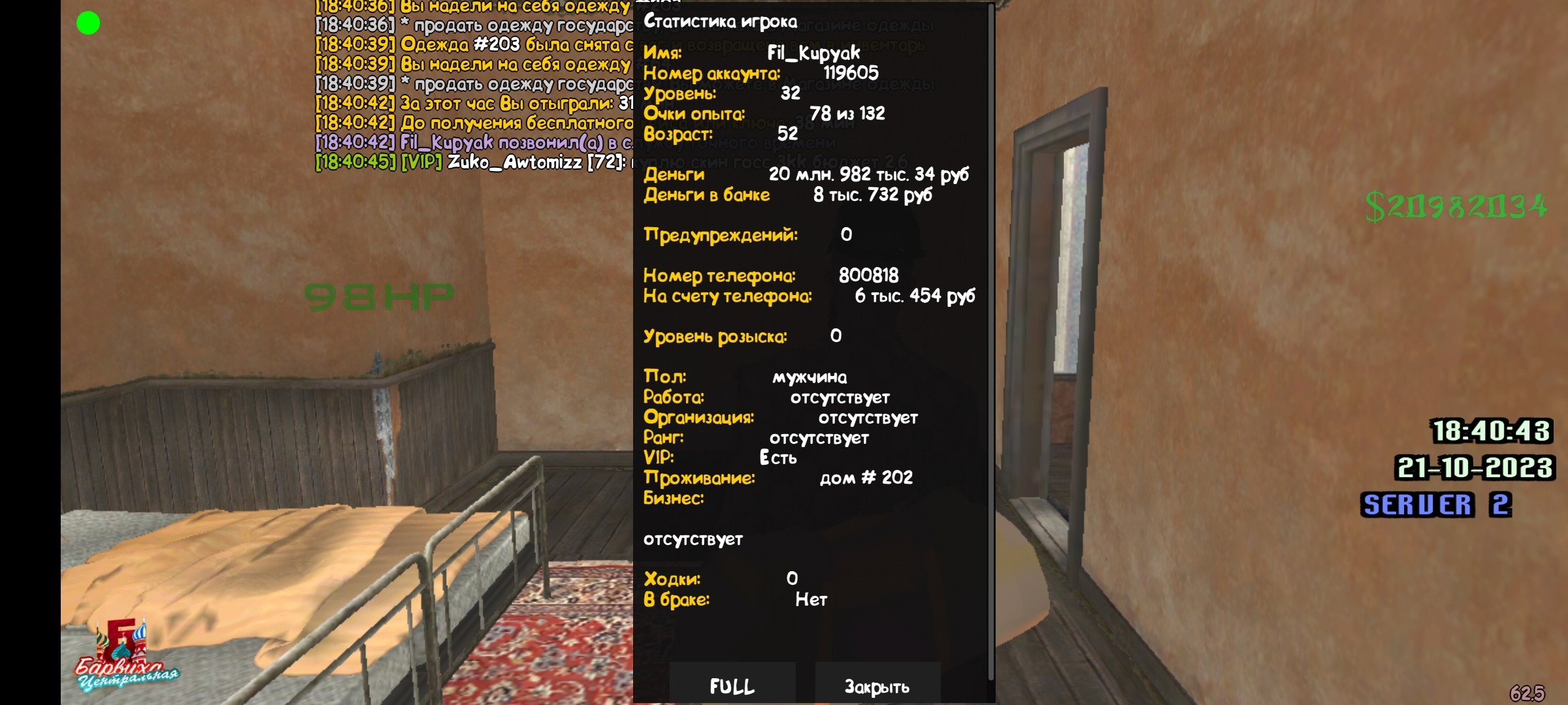 Screenshot 2023 10 21 18 40 47 947 com barvikha launcher — Postimages