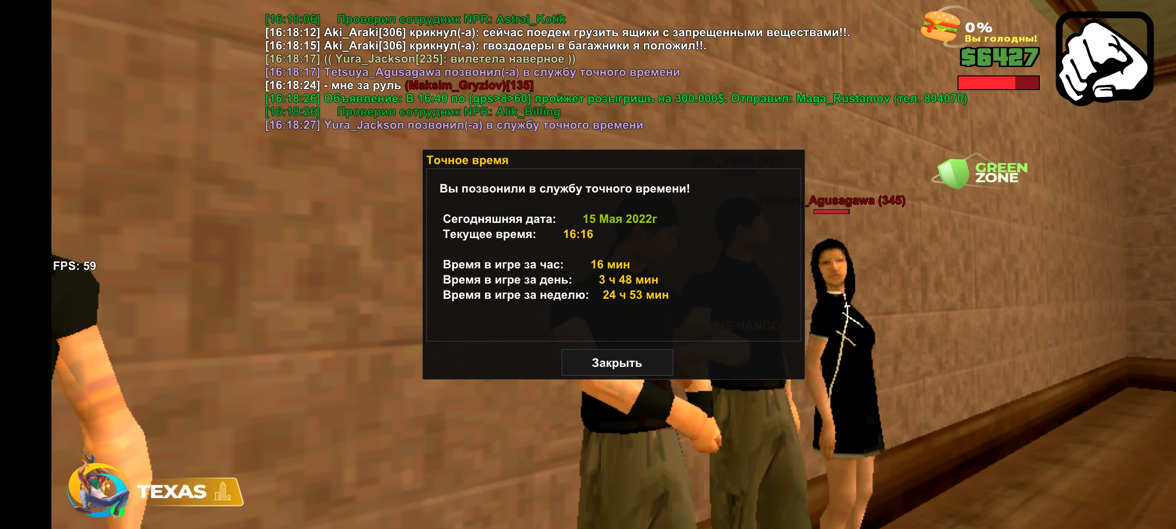 Screenshot 20220515 161828 com rockstargames samp — Postimages