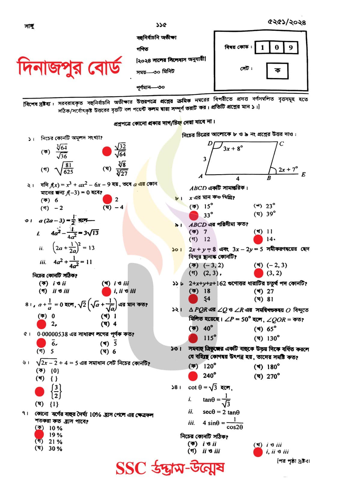 SSC Math MCQ Question and Answer 2024 - SSC Mathematics MCQ Question ... SSC Math MCQ Question and Answer 2024 - SSC Mathematics MCQ Question ...
