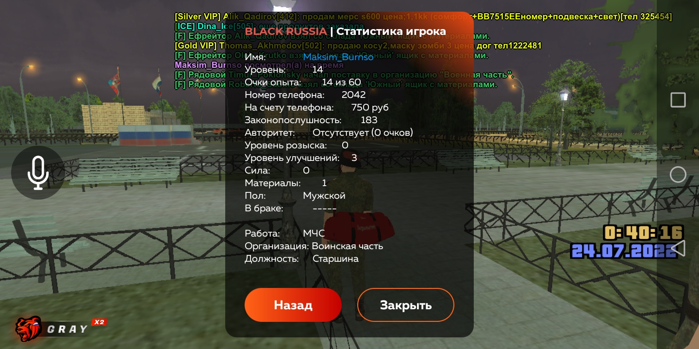 Screenshot 20220724 014023 blackrussia online — Postimages