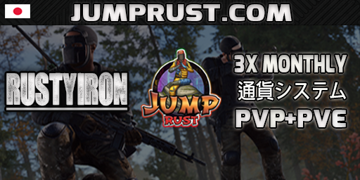 Jump Rust™