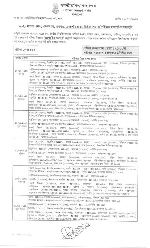 NU Masters Final Year Revised Exam Routine 2024 PDF 1 — Postimages