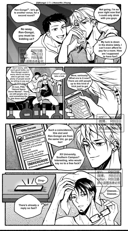 Prof,heard you paying to make babies?【manga/artwork】 - Chapter 1 ...