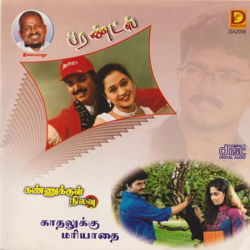 Kadhalukku Mariyadhai (1997) (Ilaiyaraaja) [Dinosaur – DACD 2056] [ACD ...