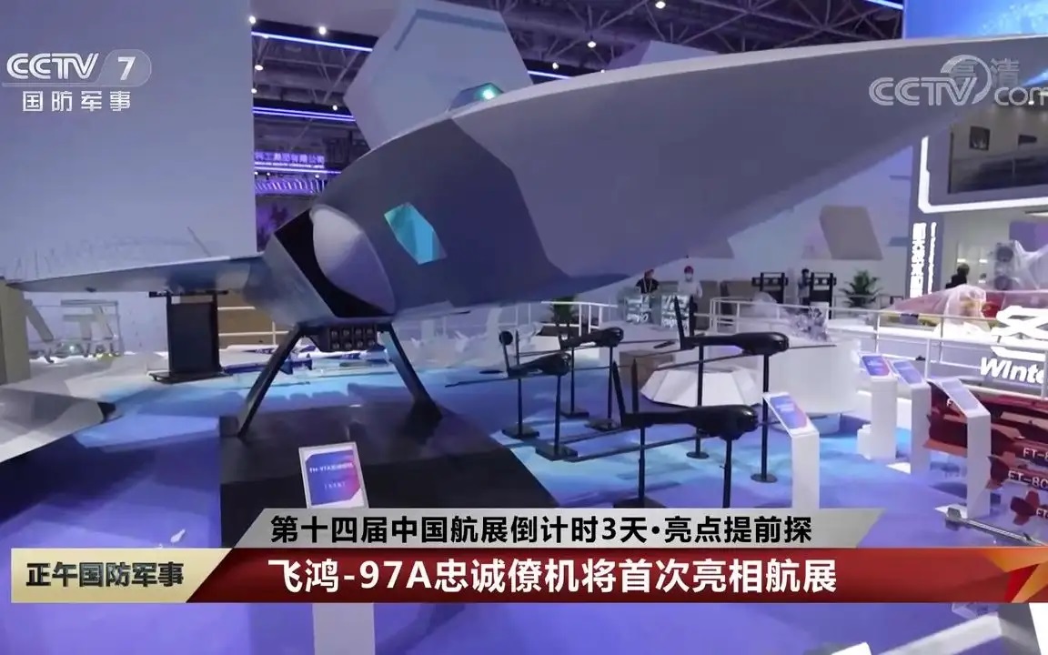 FH-97A查打一体无人机，亮相珠海航展 - 新未名空间