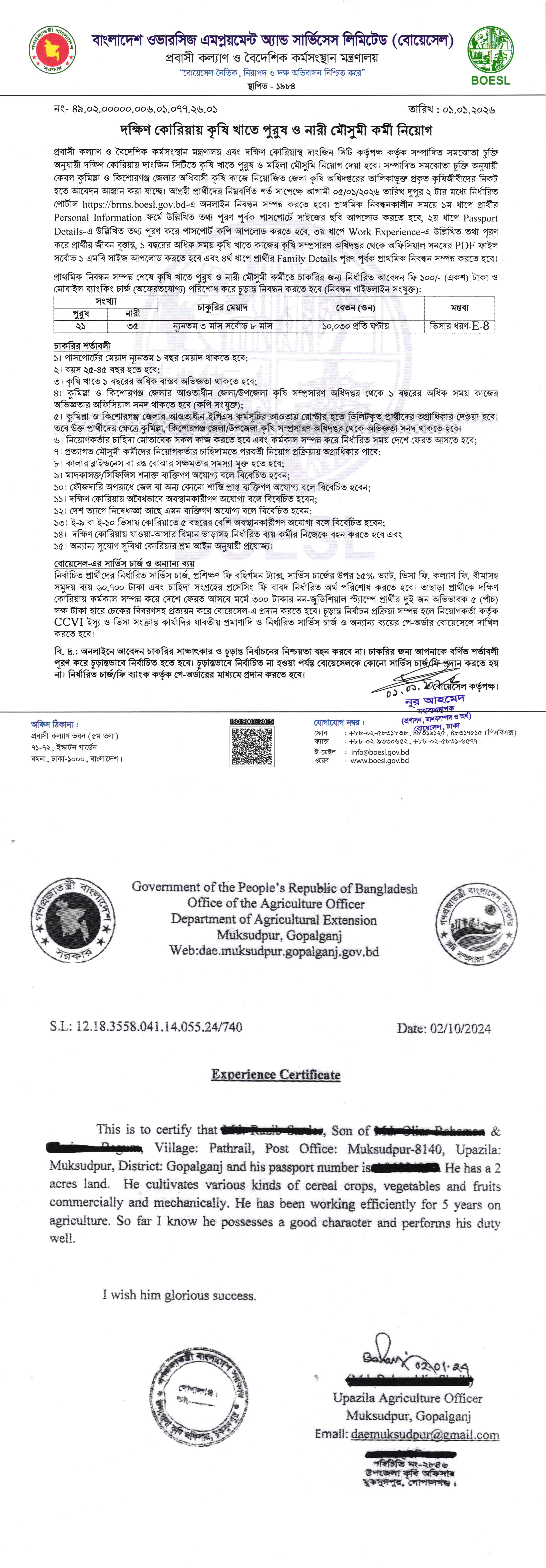 BOESL New Job Circular 2026 [boesl.gov.bd Apply Online] - KFPlanet English