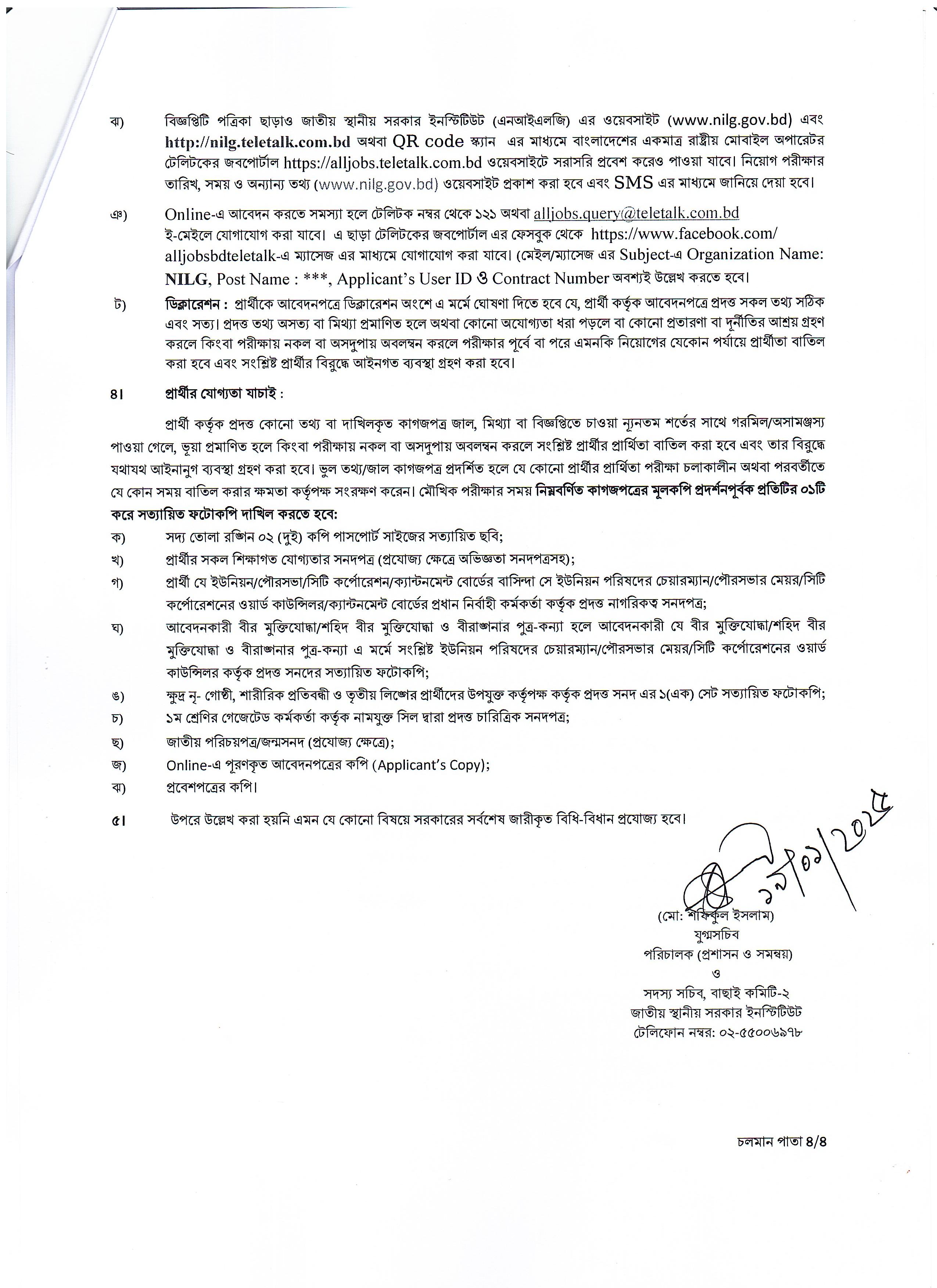 NILG Job Circular 2025 (National Institute of Local Government) - Visa ...