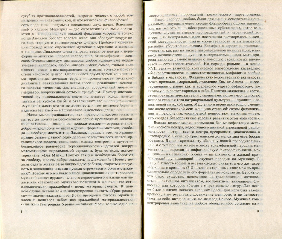 Густав Майринк. ВАЛЬПУРГИЕВА НОЧЬ: kotbeber — LiveJournal