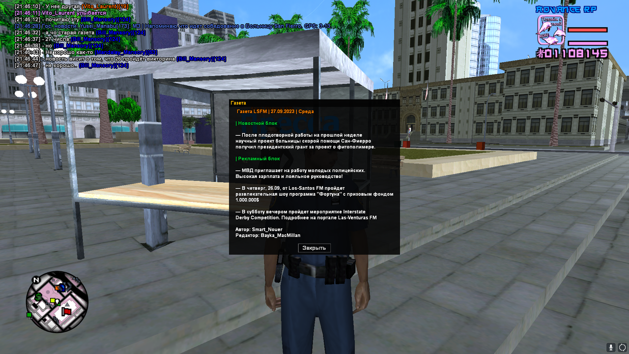 sa mp 005 — Postimages