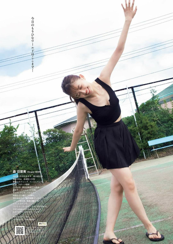 Hinami Mori Feet 6176856 — Postimages