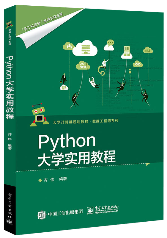 GitHub - qiwsir/PythonCourse