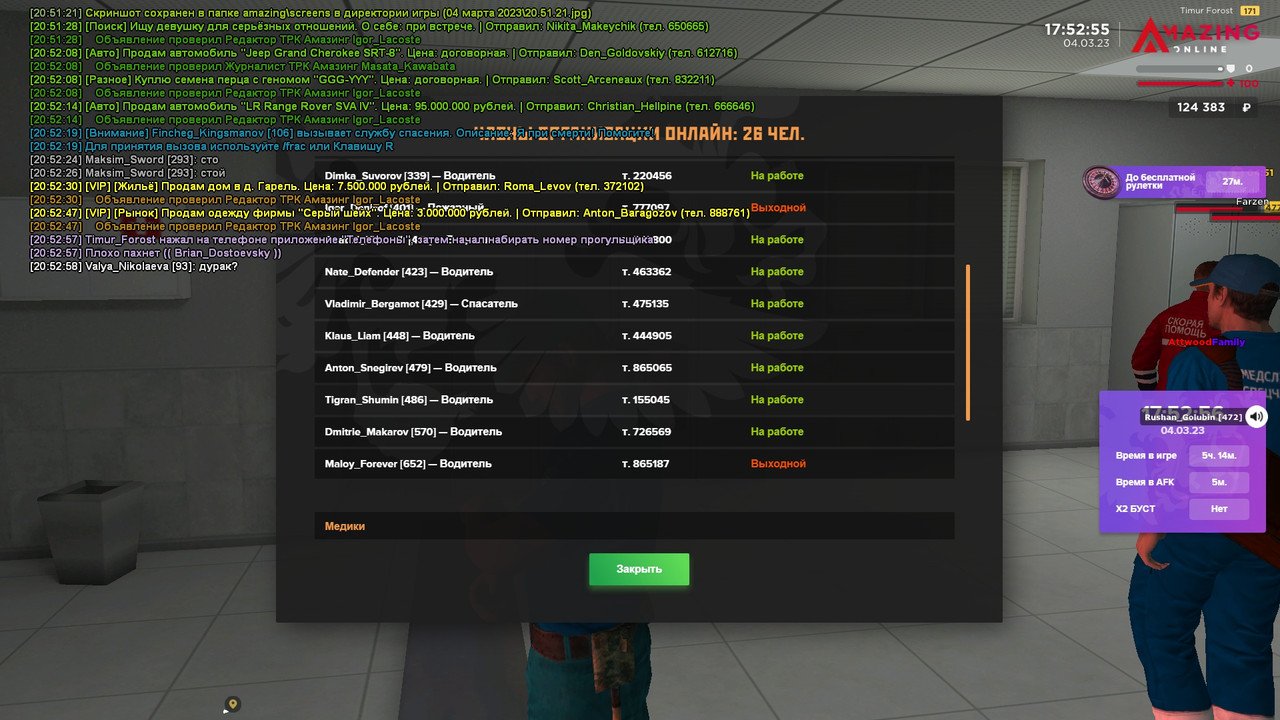 20 52 58 — Postimages