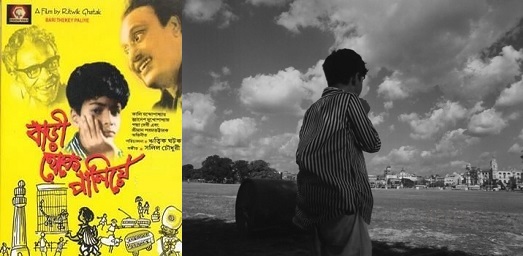 Bari theke paliye — Postimages