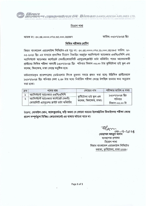 BBAL Exam Date PDF — Postimages