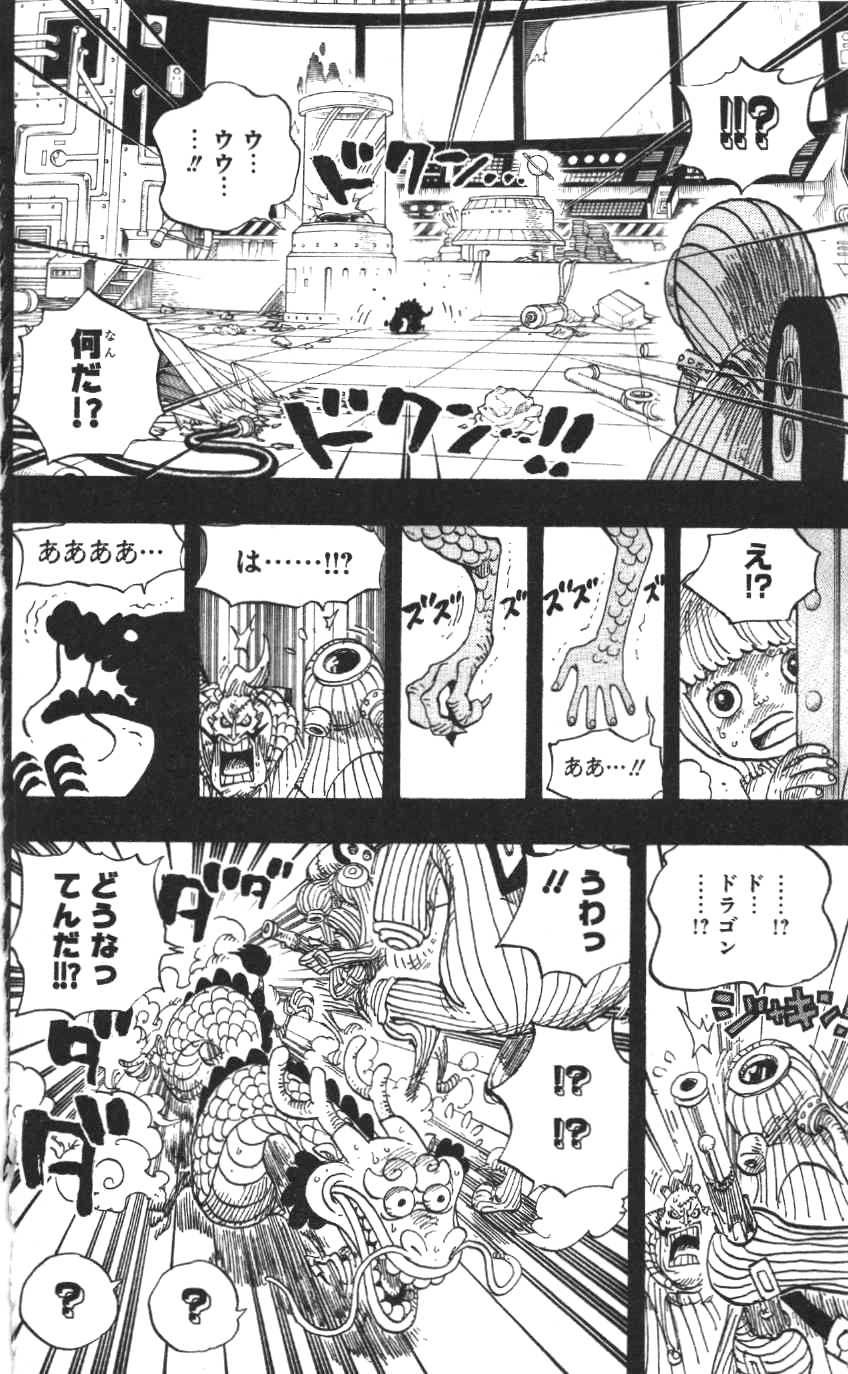 ONE PIECE 第69巻 137 — Postimages