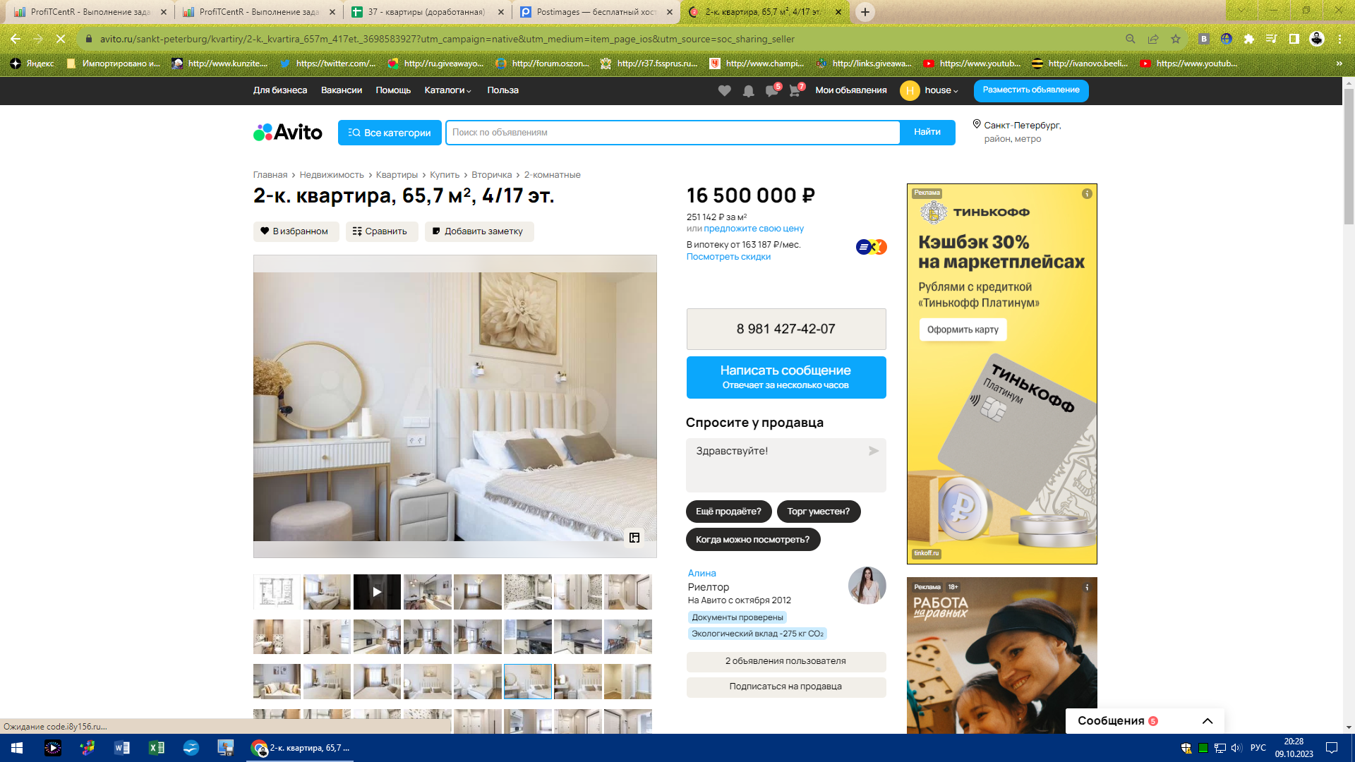 screenshot 57 — Postimages