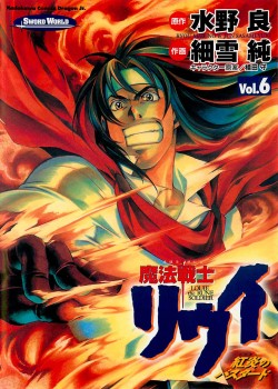 Rune Soldier Louie – LNWNCentral