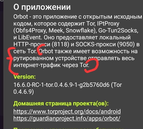 Fake text in Russian translation · Issue #609 · guardianproject/orbot-android · GitHub