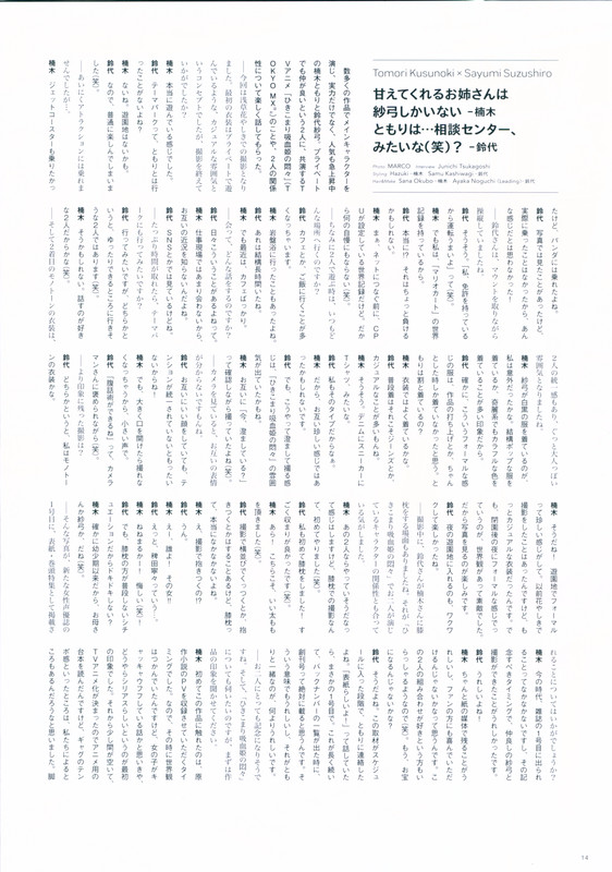 Maiden TV Guide VOICE STARS 013 — Postimages