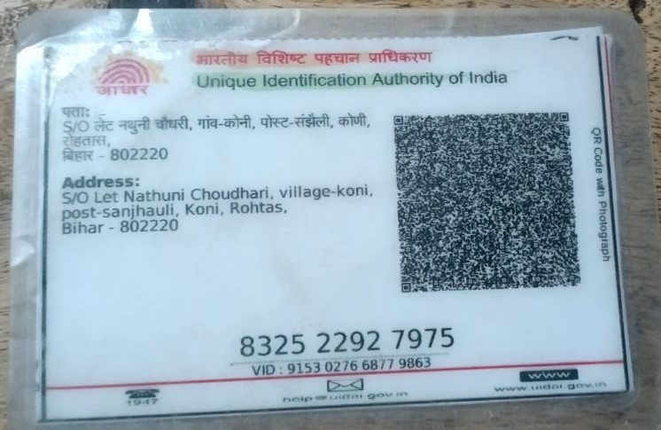 Aadhar back Satyendra kumar — Postimages