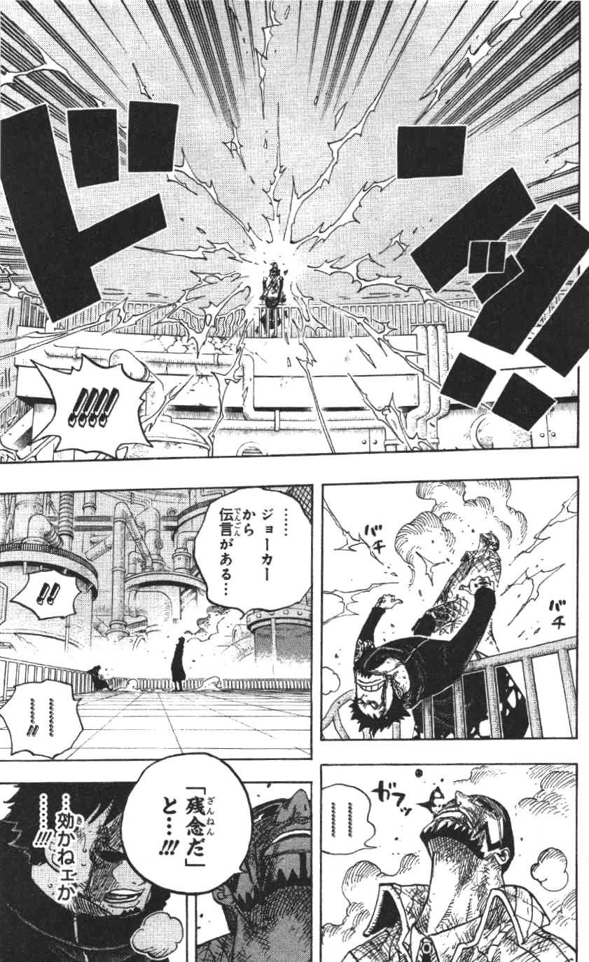 ONE PIECE 第69巻 104 — Postimages