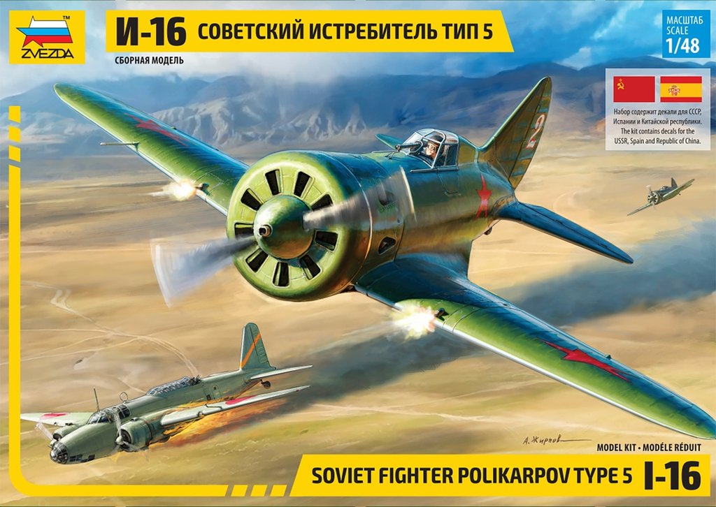 1/48 - Polikarpov I-16 Ishak by Zvezda - released - Page 3 - The ...