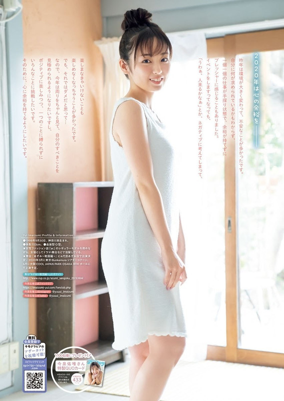 Imaizumi Yui 25 — Postimages