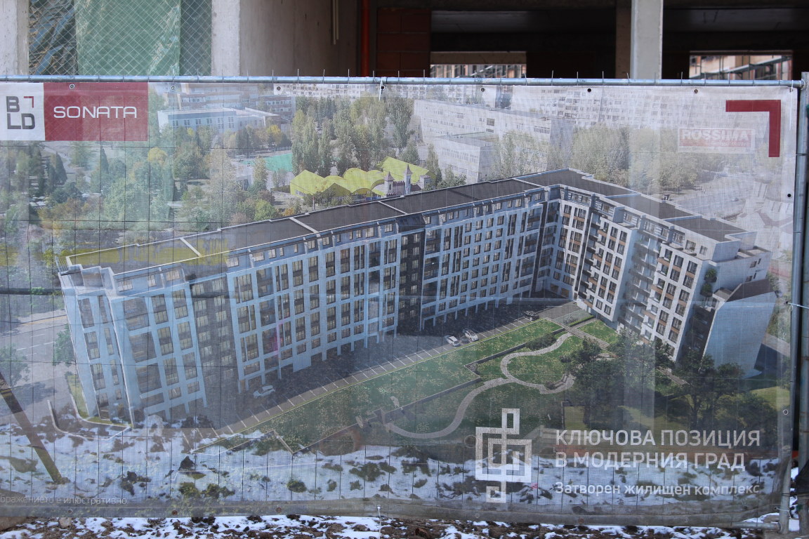 [Sofia|София] Construction, Projects & Updates [2020] | SkyscraperCity ...