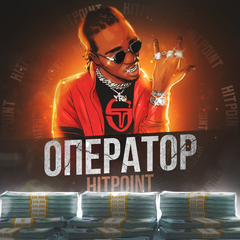 hitpoint оператор — Postimages