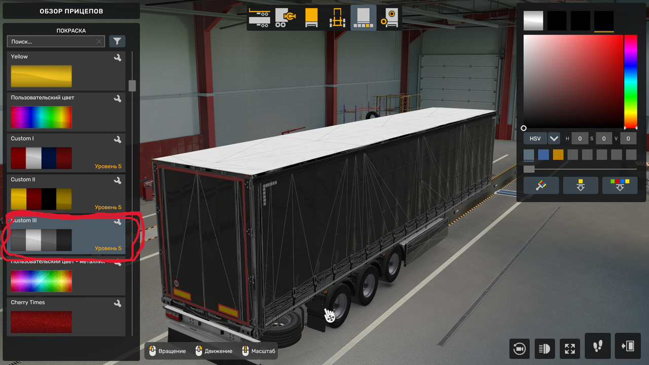 Bug trailer skin Custom 3 - SCS Software