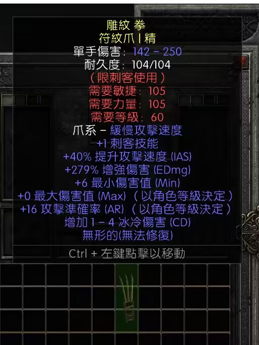 Runic Talons Fool 40ias 1sin 279ed - Topic - d2jsp