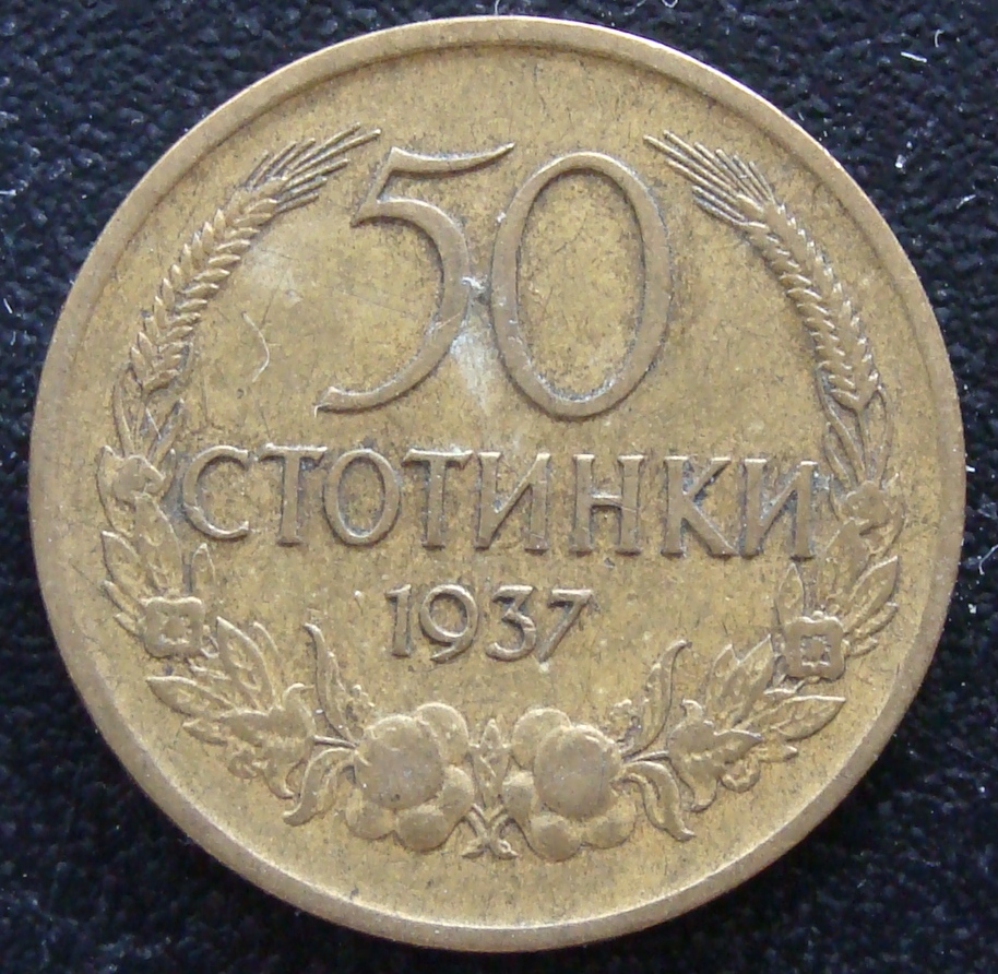 BUL 50 Stotinki (1937) rev — Postimages